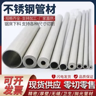 304不锈钢管201 316L 310s 2205 321无缝管904L卫生管2507方管347