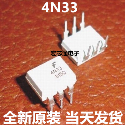 全新原装  4N33   4N33M 光电耦合器 光隔离器 直插DIP-6