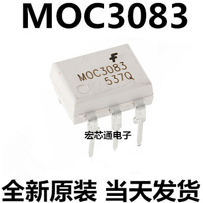 全新原装  MOC3083    MOC3083M   光电耦合器   光耦 直插DIP-6