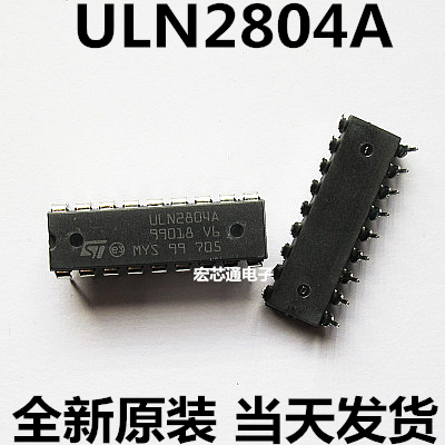 全新原装 ULN2804APG   ULN2804A 达林顿晶体管阵列 直插DIP-18