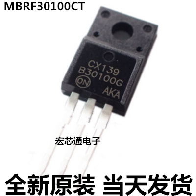 全新原装 MBRF30100CT B30100G 肖特基二极管 30A100V 直插TO-220