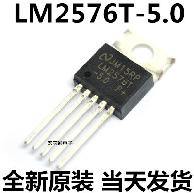全新原装 LM2576T-5.0 LM2576T-5.0V DC DC切换稳压器 TO-220