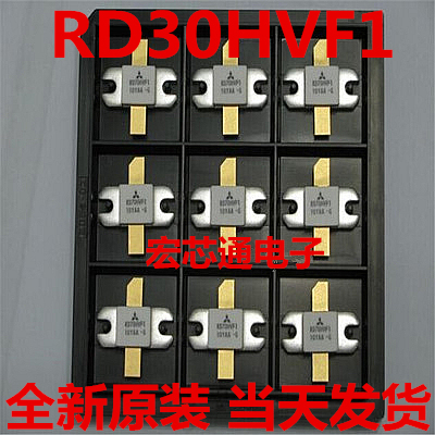 全新原装   RD30HVF1   RD30HVF1-101   175MHz 30W 功率晶体管