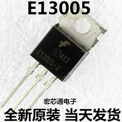 全新原装 MJE13005-2 MJE13005A 4A 500V 13005功率三级管 TO-220
