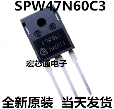 全新原装 SPW47N60C3 47N60C3   MOS场效应管 47A650V 直插TO-247