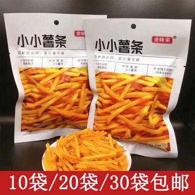 金味来小薯条童年怀旧膨化零食