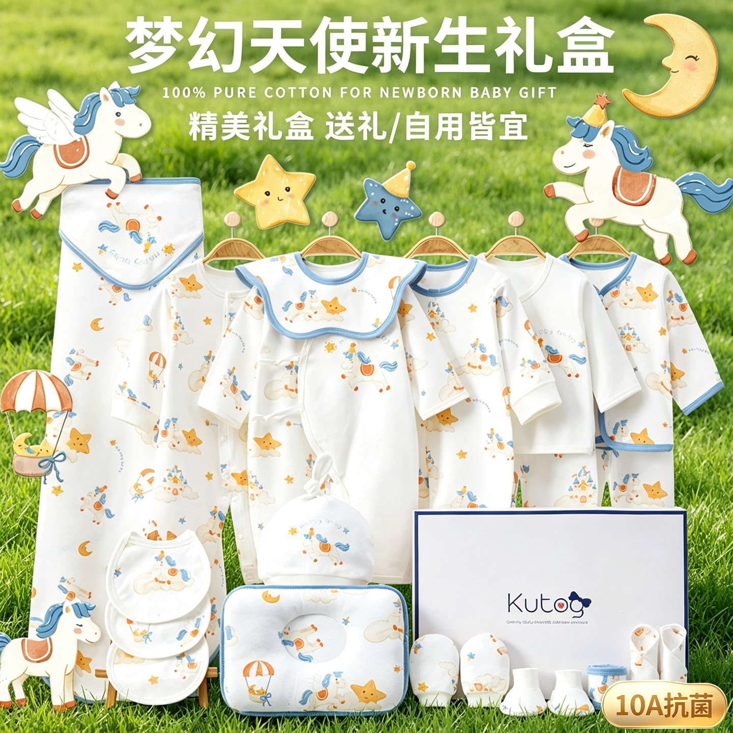 新生儿衣服礼盒轻奢满月伴手礼刚出生宝宝送礼高档套装待产包纯棉
