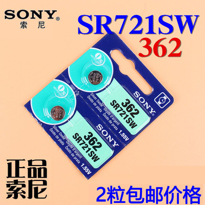 SONY/索尼SR721SW/362村田手表纽扣电池飞亚达石英表电子