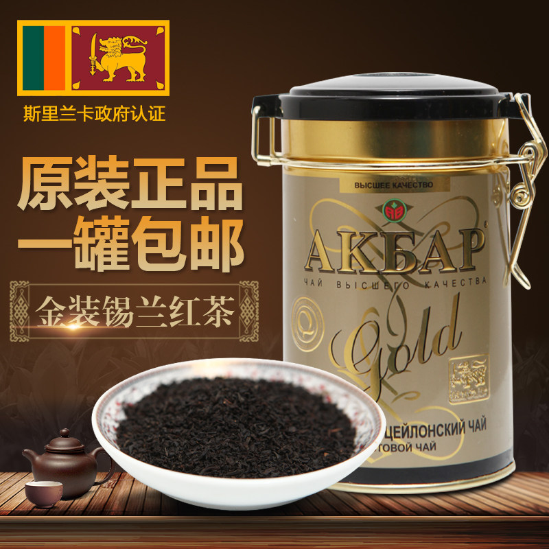 斯里兰卡原装进口阿客巴锡兰高地金罐装红碎茶叶奶茶用浓香 AKBAR