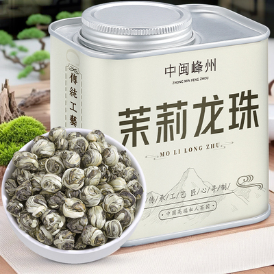 苏文峰 茉莉花茶龙珠茶浓香型 茶叶2026新茶 香珠绣球100g
