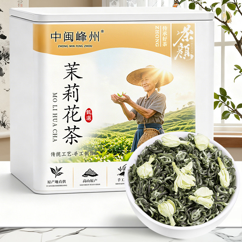 苏文峰川派飘雪茉莉花茶特级浓香型茶叶2026新茶高山茉莉绿茶100g