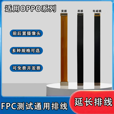 FPC摄像头延长排线btb连接软排线