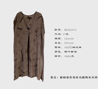 沉香布衣草堂中长袍套头几见w22274细汉麻植物染随机拓印开叉不等