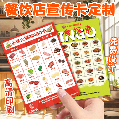 新年bingo卡定制公司团建派对聚会抽奖卡设计节日祝福贺卡印刷