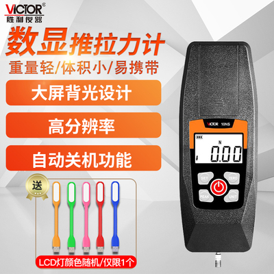 胜利数显式高精度手持式推拉力计