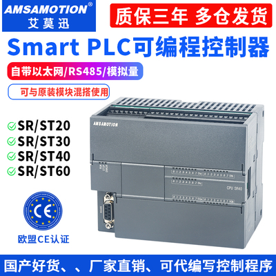 艾莫迅国产200samrt控制器