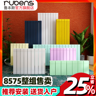 鲁本斯铜铝覆合暖气片家用水暖板式换热器片小竹篓化妆室明装整组