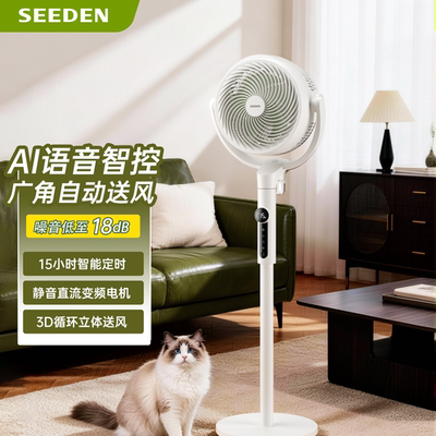 西点正品2037FD风扇落地电循环家