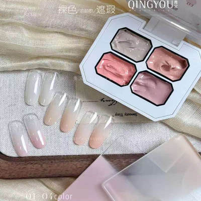裸色四色拍拍胶美甲遮瑕