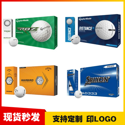 Taylormade高尔夫二层下场比赛球