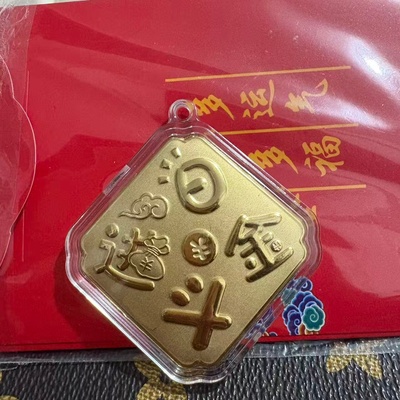 店铺上新卡通金色日进斗钥匙扣款