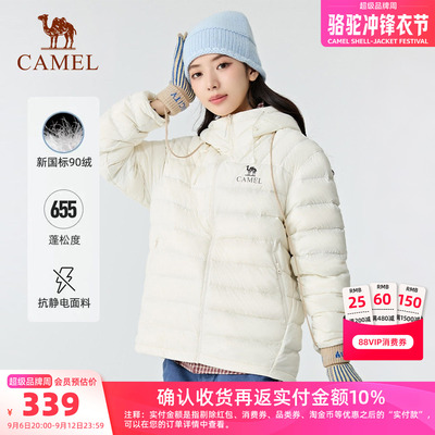 【黑钻轻羽】骆驼户外轻暖羽绒服女26秋冬新款时尚百搭防风保暖男