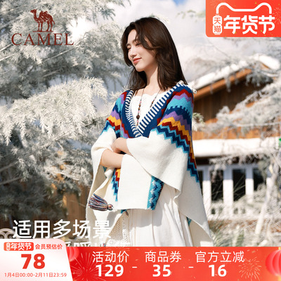 骆驼民族风办公室空调披肩外搭毛毯女川西北新疆云南旅游穿搭披风
