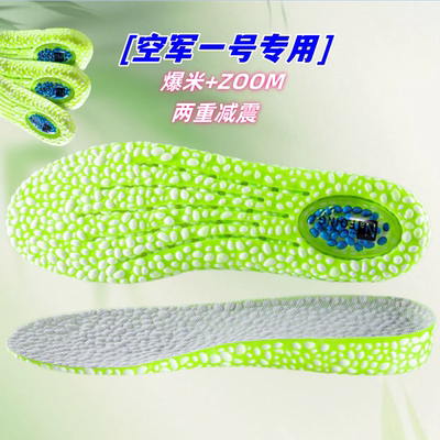 boost减震软弹空军一号增高鞋垫