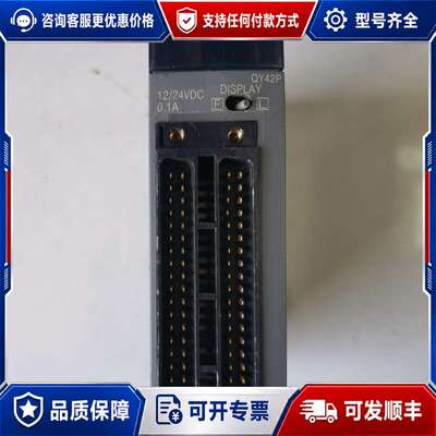 议价MitsubishiQ系列PLC模块QY42P，晶体管型可维修