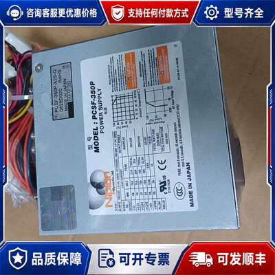 议价pron PCSF-350P电源，型号PCSF-35可维修