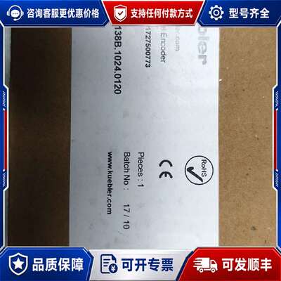 议价库伯勒编码器 8.KIS40.138B.1024.0120可维修