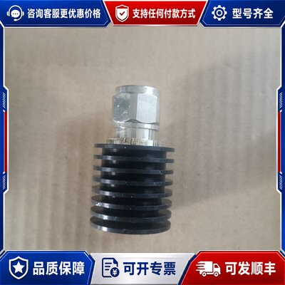 议价TERMINATION射频同轴负载，公头，设备末端堵头，三个可维修