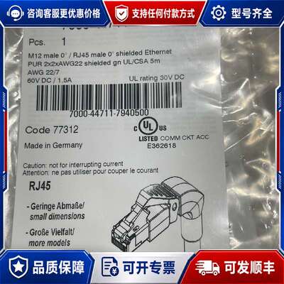议价德国MURR穆尔连接线，型号7000-44711-79405可维修