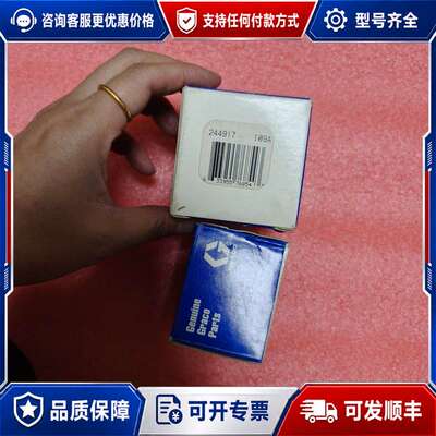 议价固瑞克/GRACO静电枪备件244917可维修