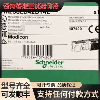 议价TM258LF42DT4L 库存 可维修