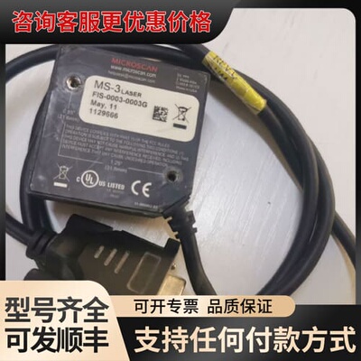 议价MICROSCAN FIS-0003-00030可维修