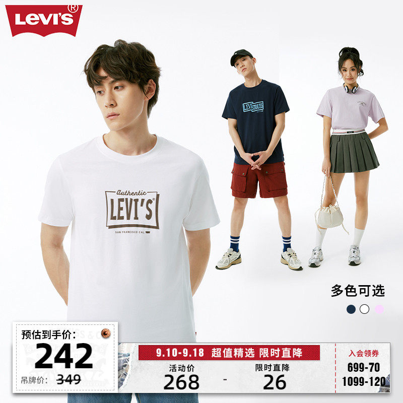 Levi's李维斯23夏季新品情侣多色T恤透气轻薄上衣A6531-0001_虎窝淘
