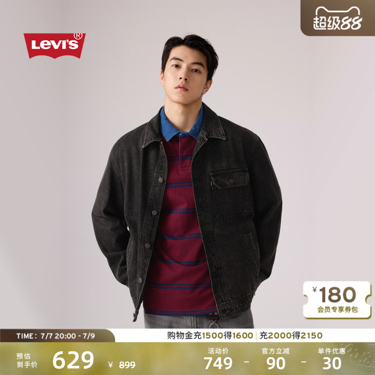 Levi's李维斯26年秋季新款男士美式复古工装休闲牛仔夹克外套
