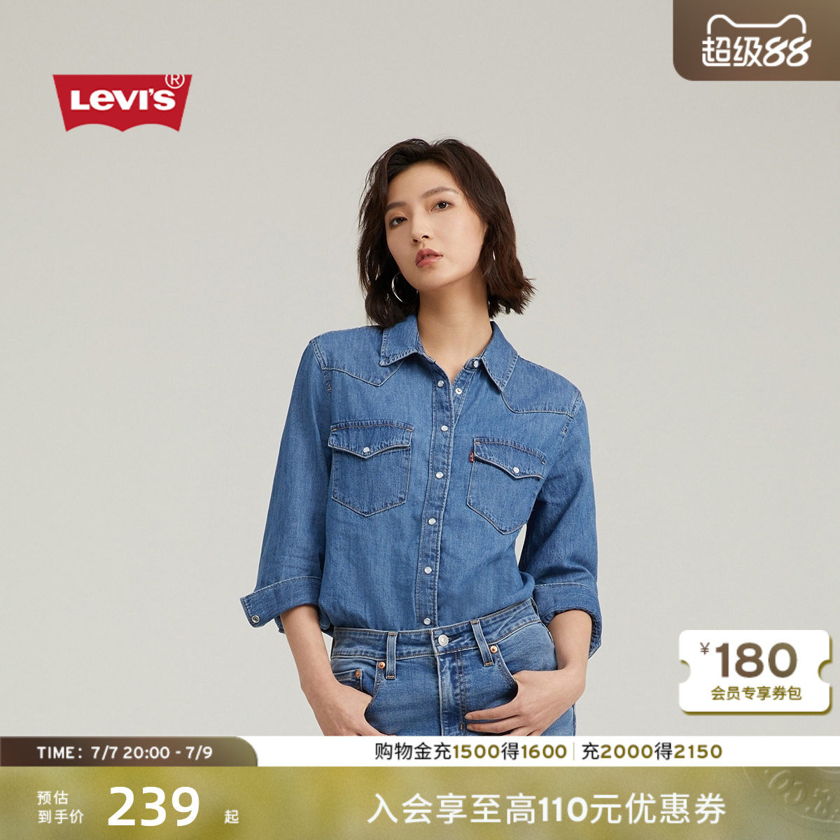 Levi's李维斯女士美式复古风贴袋做旧蓝色经典翻领开衫牛仔衬衫