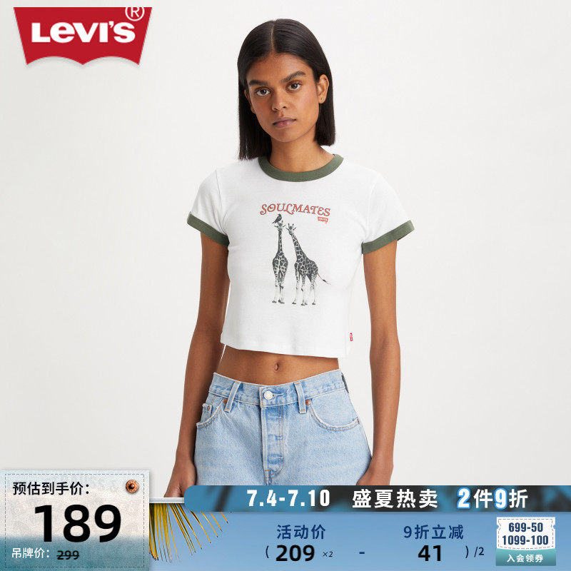 【商场同款】Levi's李维斯23春季新品女士针织短袖T恤A3523-0018_虎窝淘