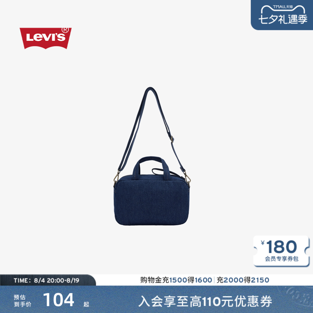 【商场同款】Levi's李维斯女士美式复古通勤手提斜挎枕头包004CE