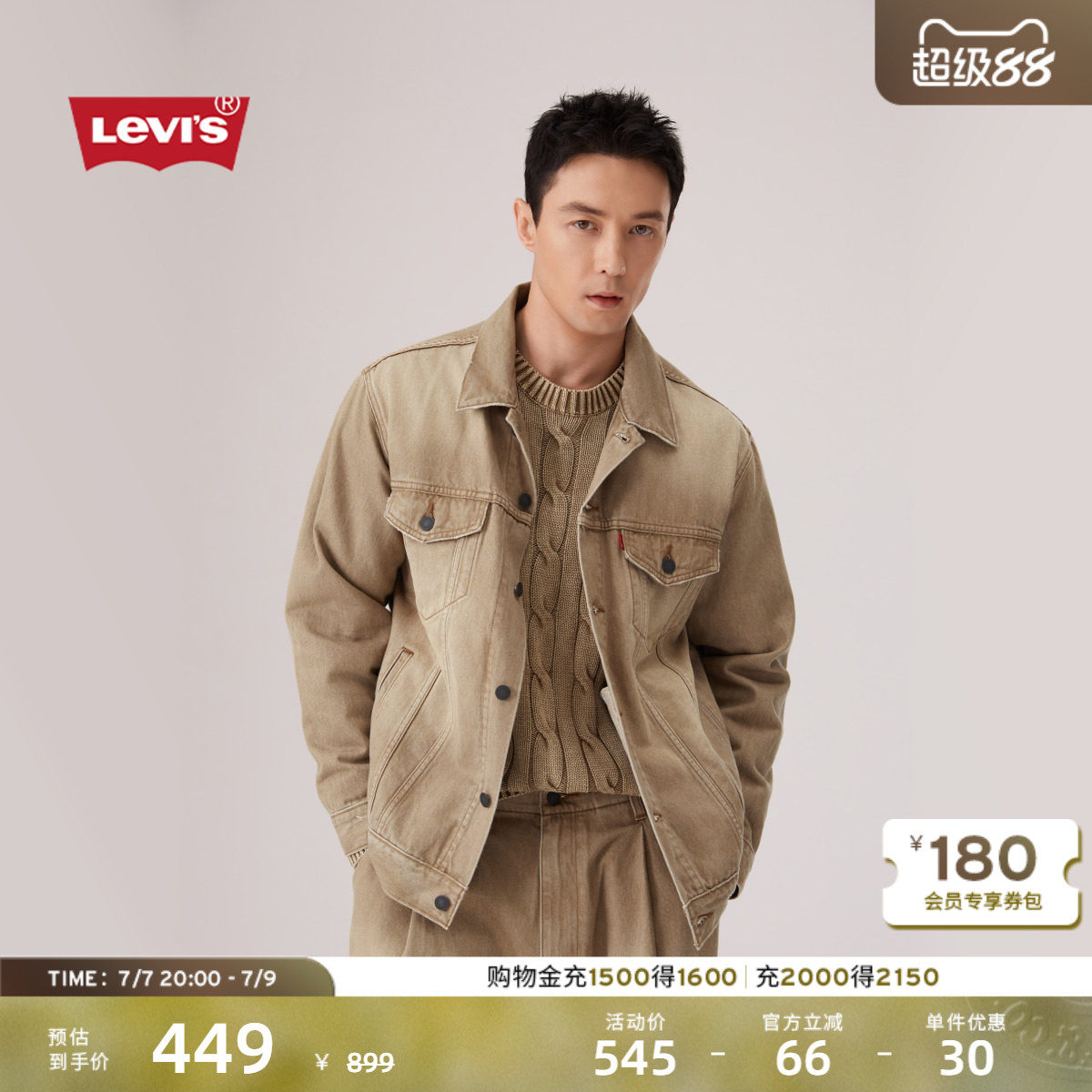 【商场同款】Levi's李维斯26年春夏新款男士牛仔夹克外套006PA
