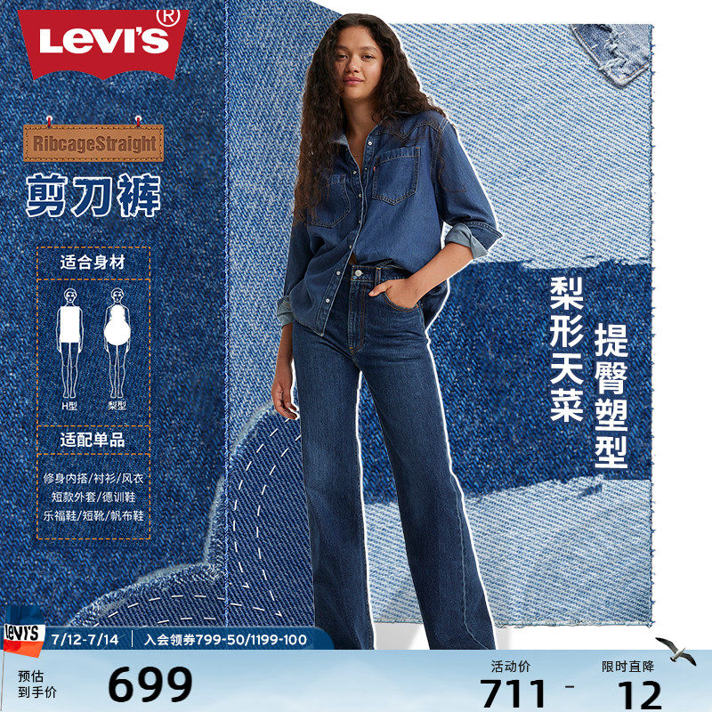 【商场同款】Levi's李维斯新款女士ribcage牛仔裤A7503-0008_虎窝淘