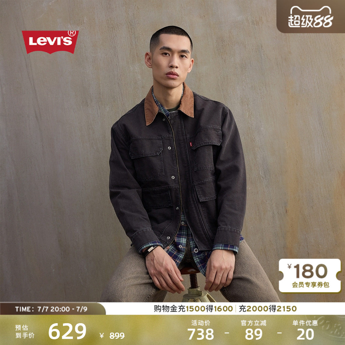 Levi's李维斯26年春夏新款男士美式复古短款山系风格牛仔夹克外套