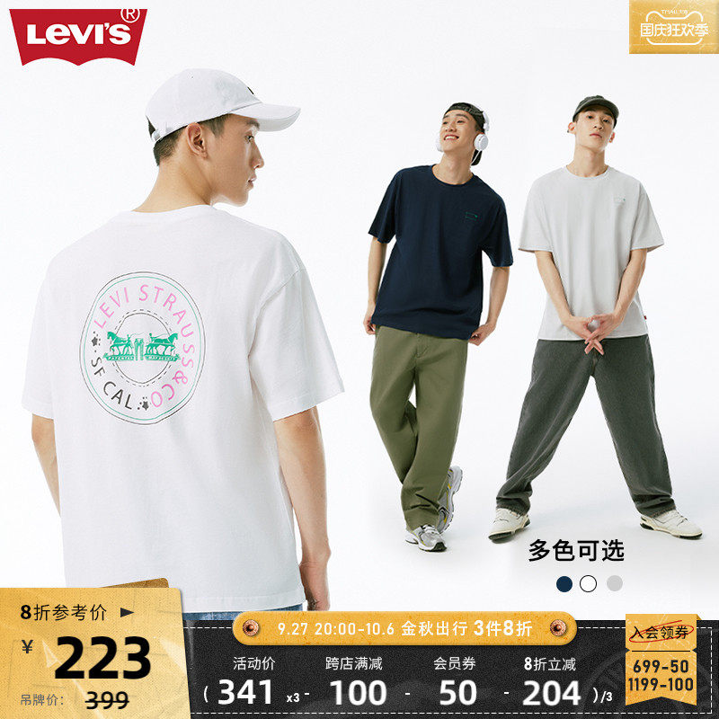 Levi's李维斯23夏季新品男士多色简约T恤透气轻薄A6533-0000_虎窝淘