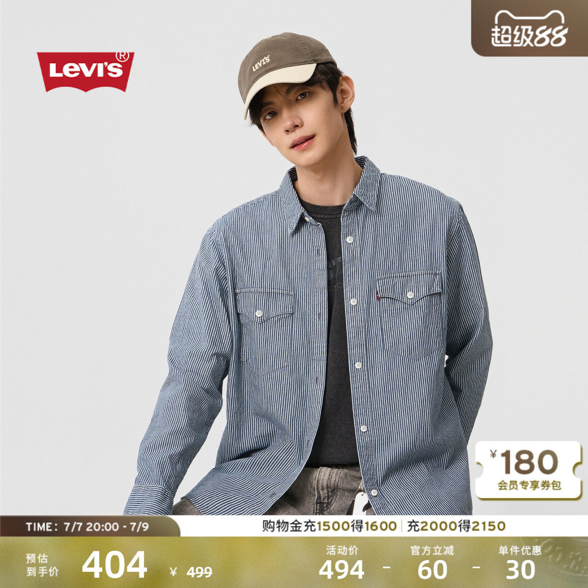 【商场同款 好价秒杀】Levi's李维斯男士美式休闲条纹衬衫A1919
