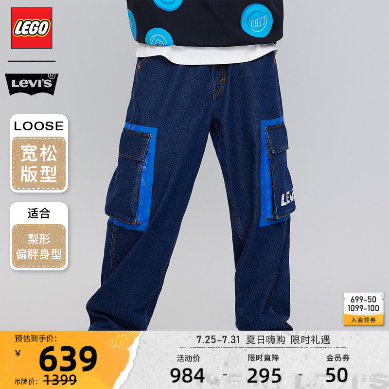 【商场同款】Levi's李维斯乐高联名系列男士牛仔工装裤A5437-0000_虎窝淘