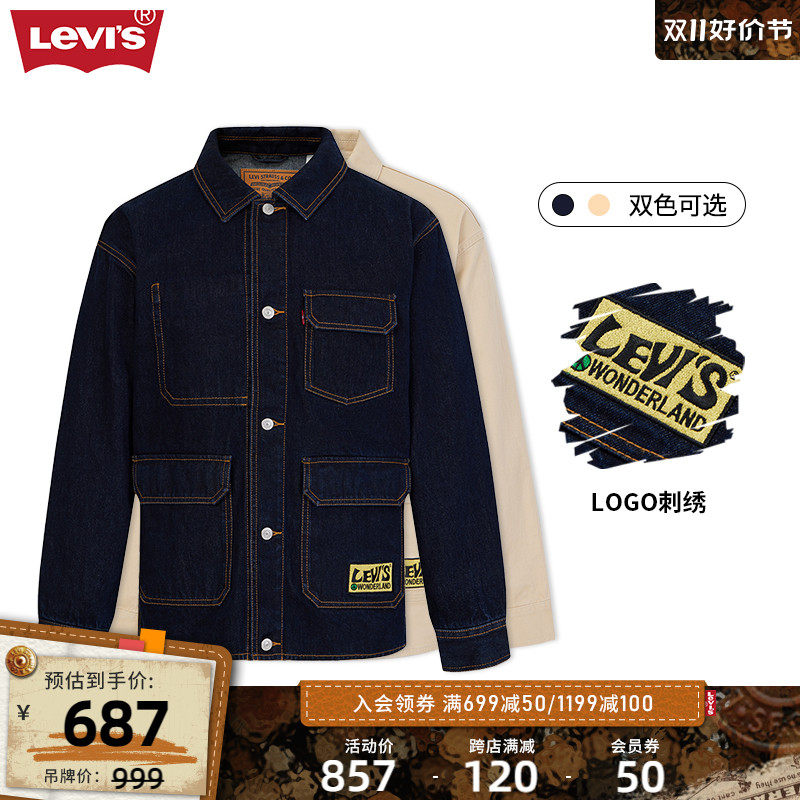【商场同款】Levi's李维斯23秋季新款男士牛仔夹克外套A6802-0001_虎窝淘
