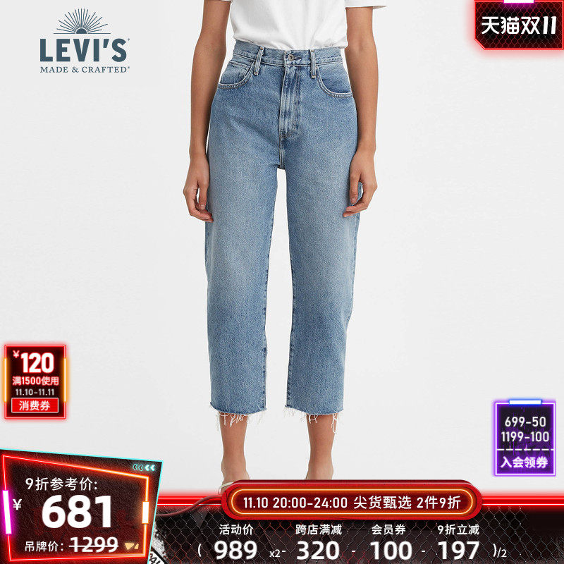 【商场同款】Levi's李维斯午夜蓝牌秋季新款女士牛仔裤29315-0021_虎窝淘