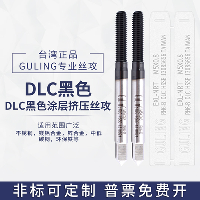 DLC涂层不锈钢专用挤压丝攻